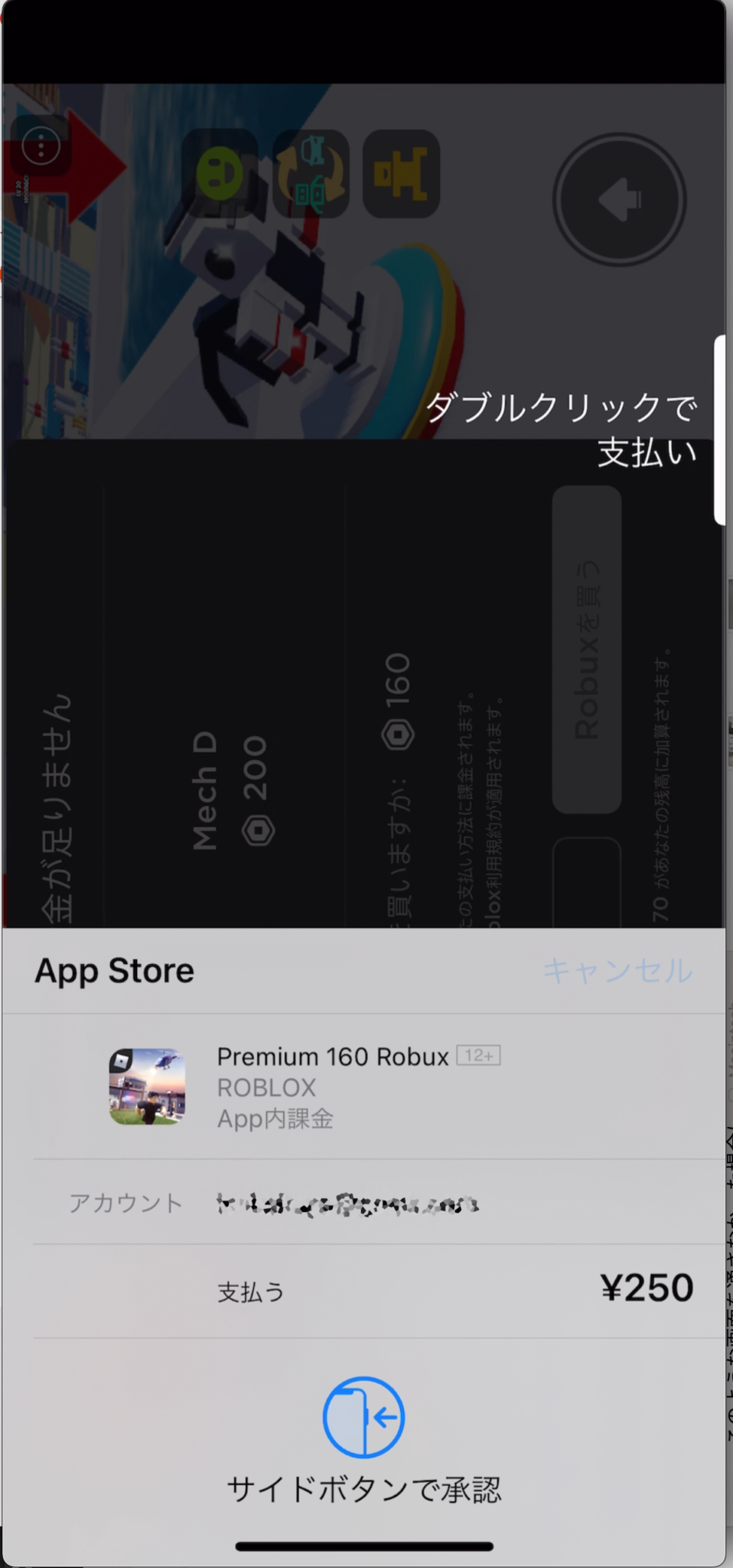 ロブロックス/Roblox-子供が勝手に課金しない【課金設定】通貨Robux(ロバックス)の使い方 - ロブロク
