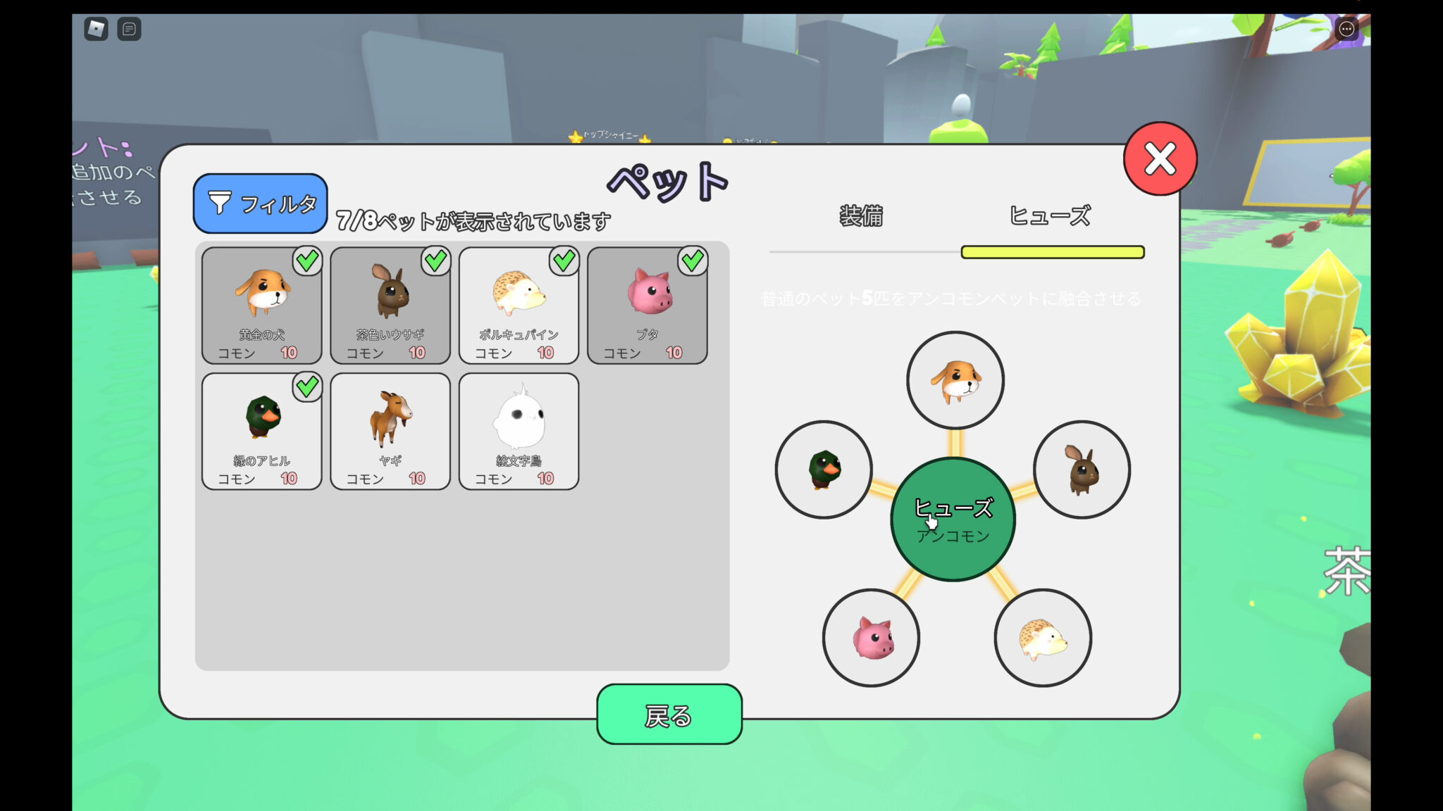 Collect All Pets! - ロブロクはみんなのRoblox[ロブロックス]おすすめゲームチャンネル
