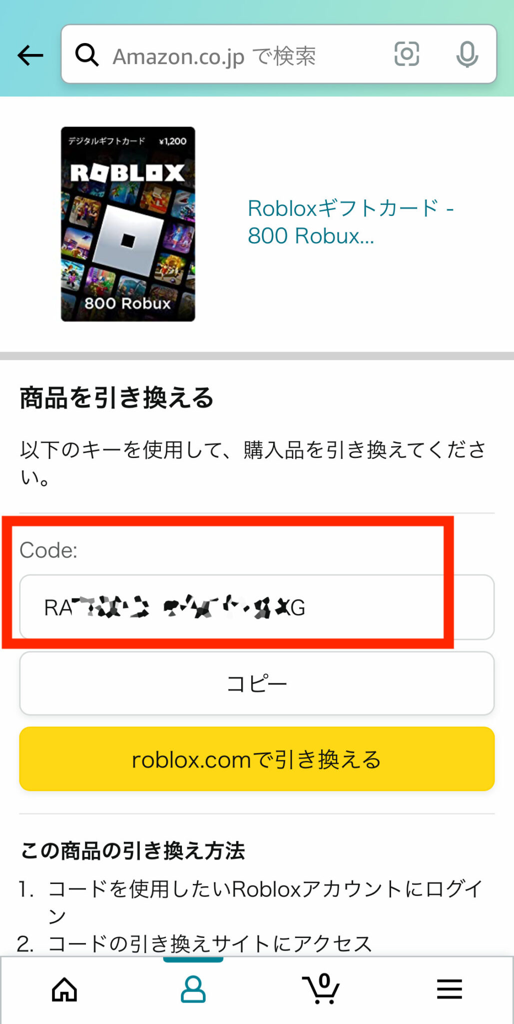 Robloxデジタルギフトカードの買い方、あげ方(プレゼント方法)/カードタイプやデジタルの仕様は？ - ロブロク