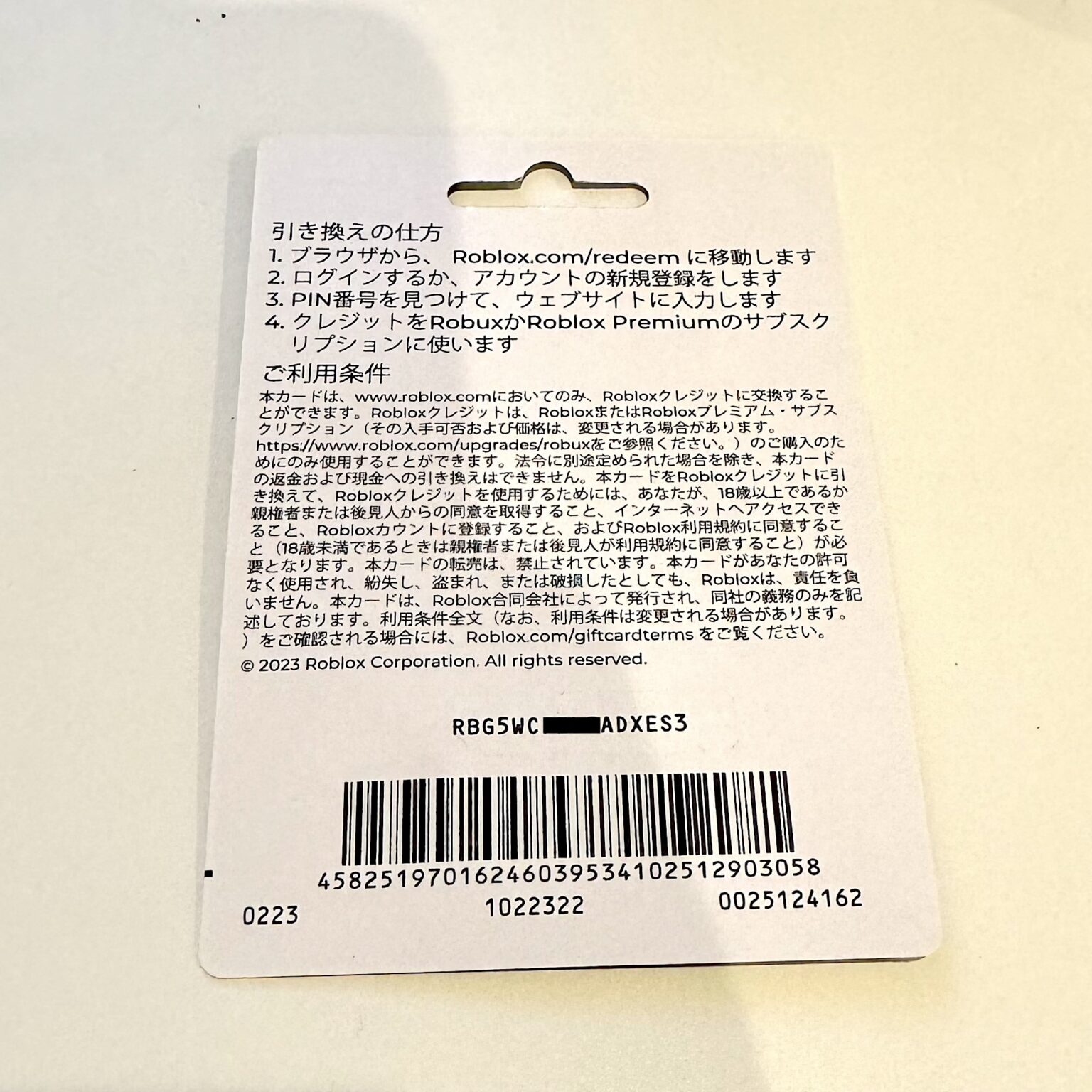 Robloxデジタルギフトカードの買い方、あげ方(プレゼント方法)/カードタイプやデジタルの仕様は？ - ロブロク