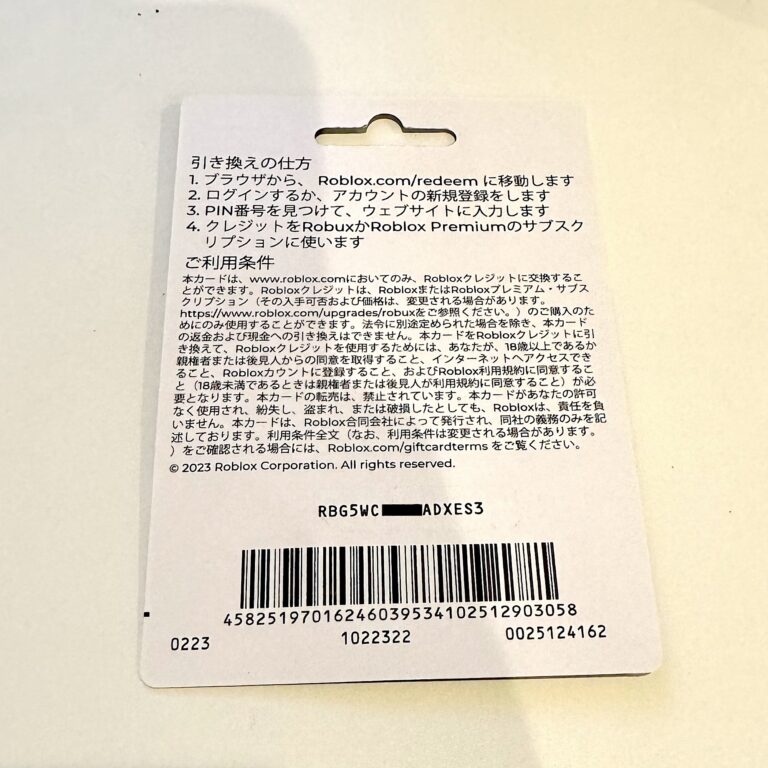 Robloxデジタルギフトカードの買い方、あげ方(プレゼント方法)/カードタイプやデジタルの仕様は？ - ロブロク